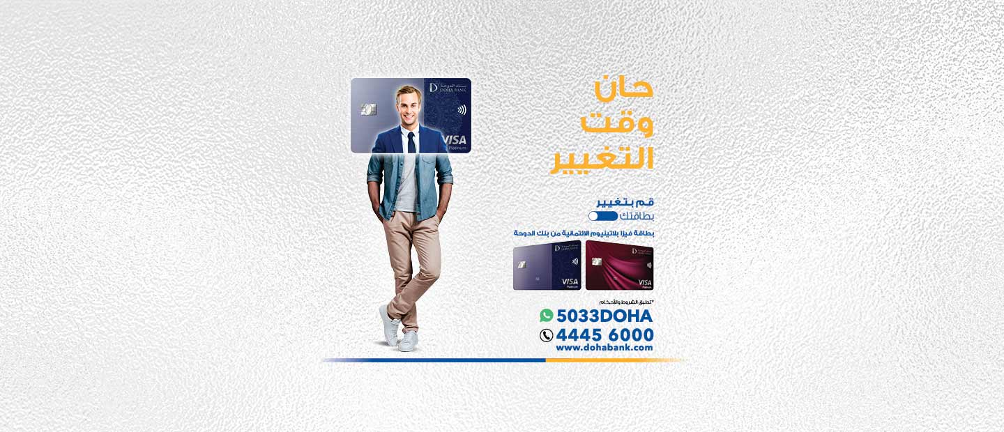 DB-Visa-Platinum-Card-Male-HB-Ar - Doha Bank Qatar