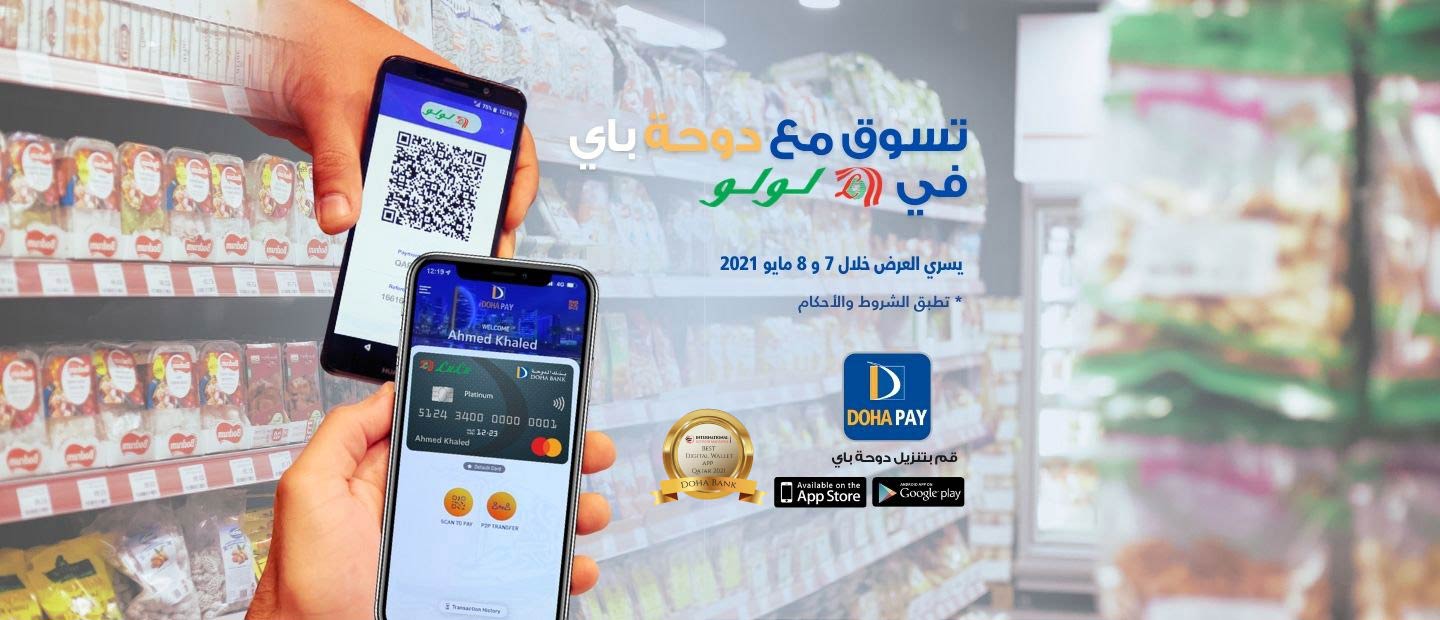 Doha Pay Lulu Offer Hb Ar Doha Bank Qatar